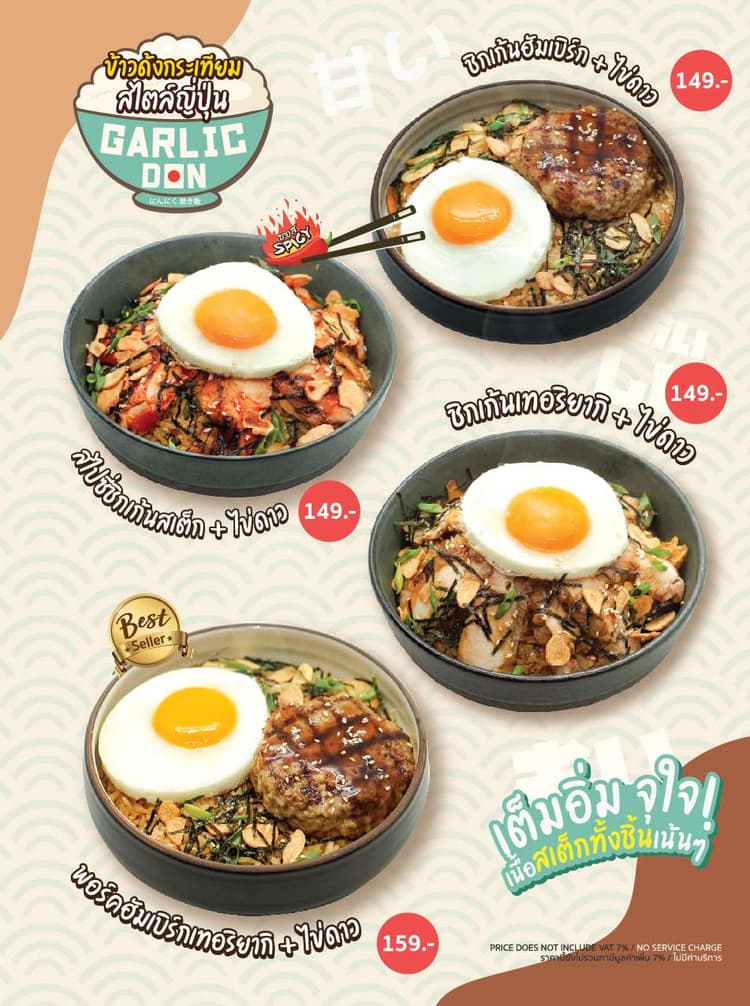 Menu Download - Hungry Nerd Bangkok